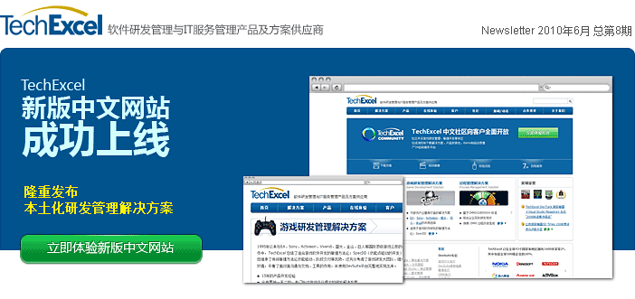 TechExcel新版中文网站成功上线