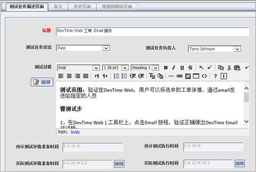 DevTest-测试管理系统|TechExcel
