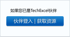 携手合作，共赢未来,TechExcel渠道合作联盟伙伴盛大招募